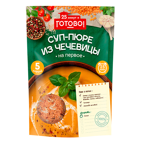 Суп-пюре из чечевицы, 250 г 25 минут и ГОТОВО! купить по низкой цене в ...